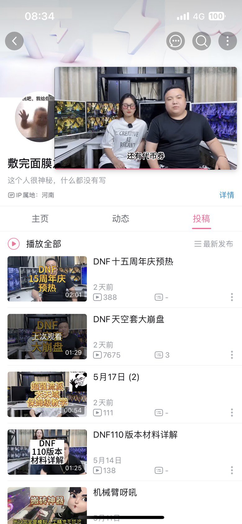标题就叫tx装装样子罢了,沃特碧们的Colg,DNF地下城与勇士 - COLG玩家社区