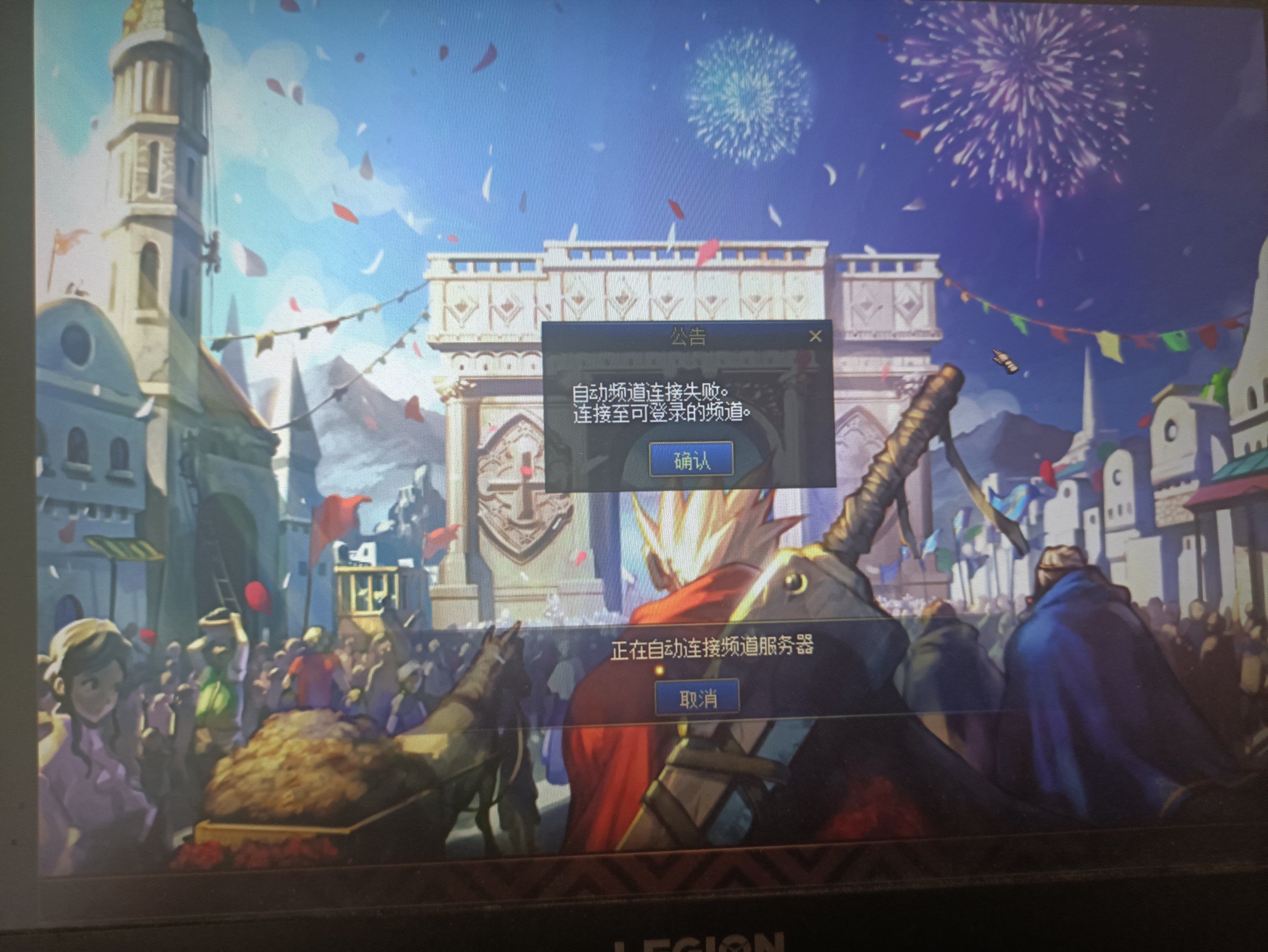 （已解决）求救！！！电信校园网登不上DNF，总是连不上频道,沃特碧们的Colg,DNF地下城与勇士 - COLG玩家社区