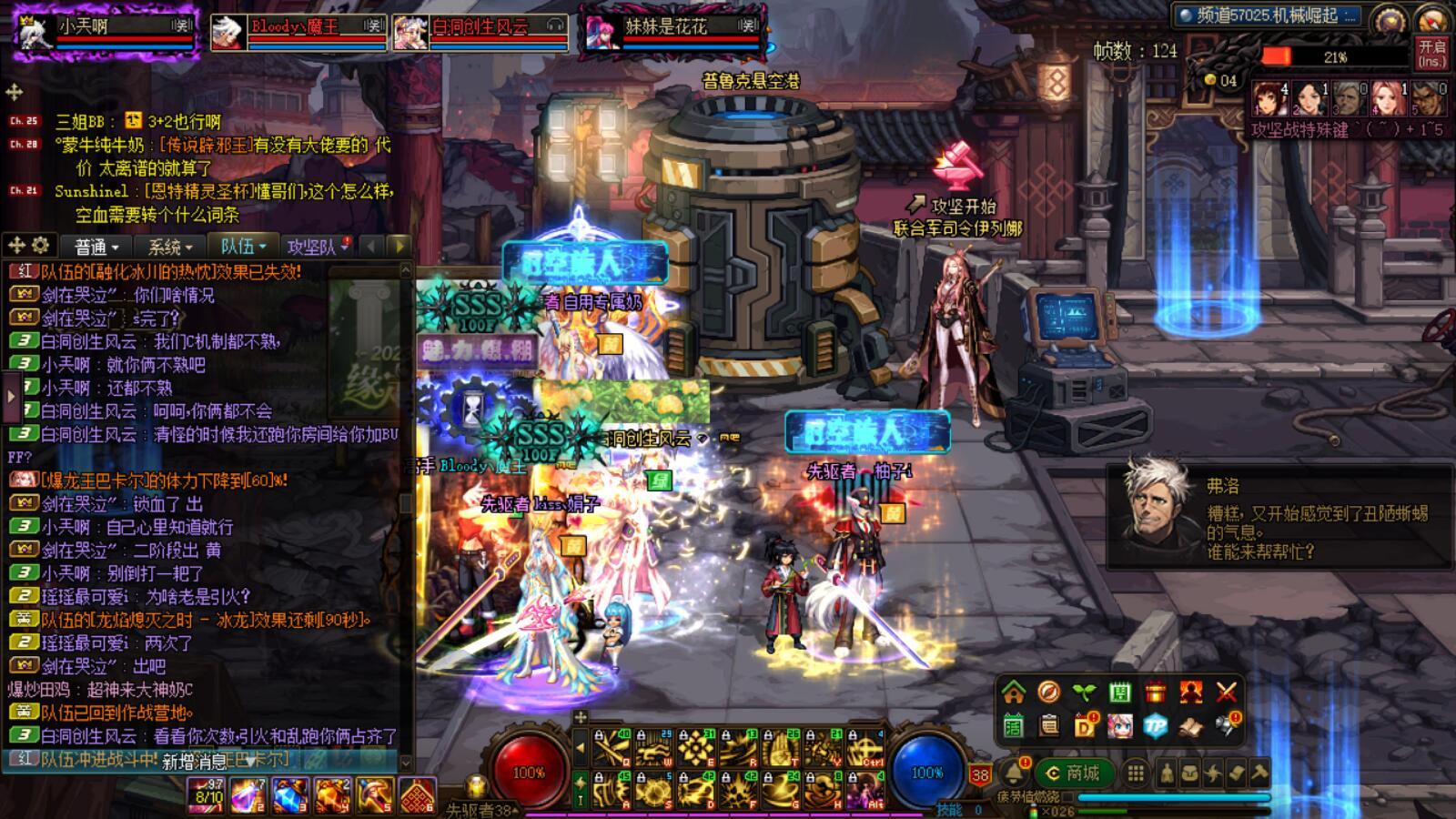 打个团从来没有这么生气过！,沃特碧们的Colg,DNF地下城与勇士 - COLG社区