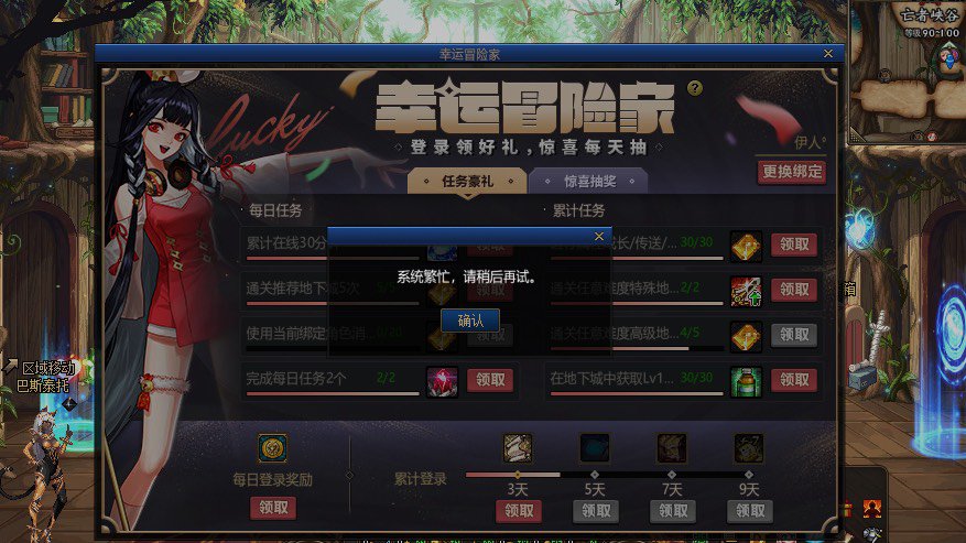 幸运冒险家有没有大哥遇到过同样的情况？,沃特碧们的Colg,DNF地下城与勇士 - COLG社区