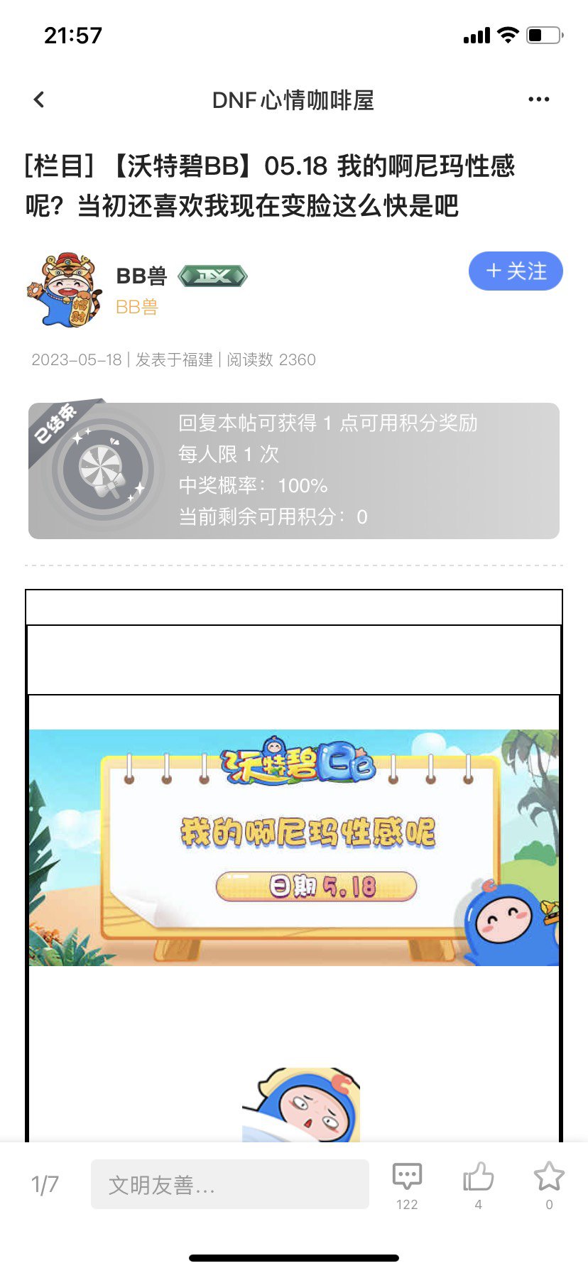 没错，节目上就是本天界贵妇(雾),沃特碧们的Colg,DNF地下城与勇士 - COLG社区