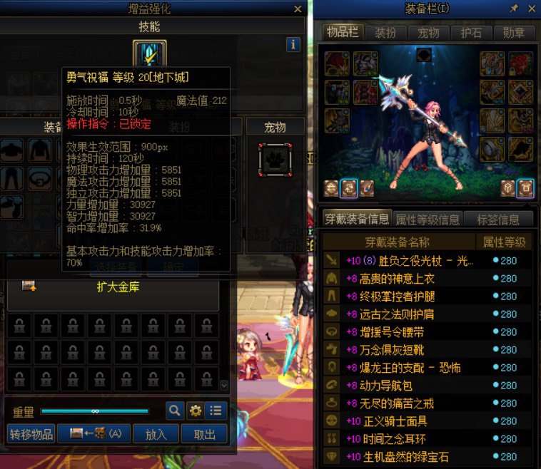 奶贴膜一件加多少站街buff,沃特碧们的Colg,DNF地下城与勇士 - COLG社区