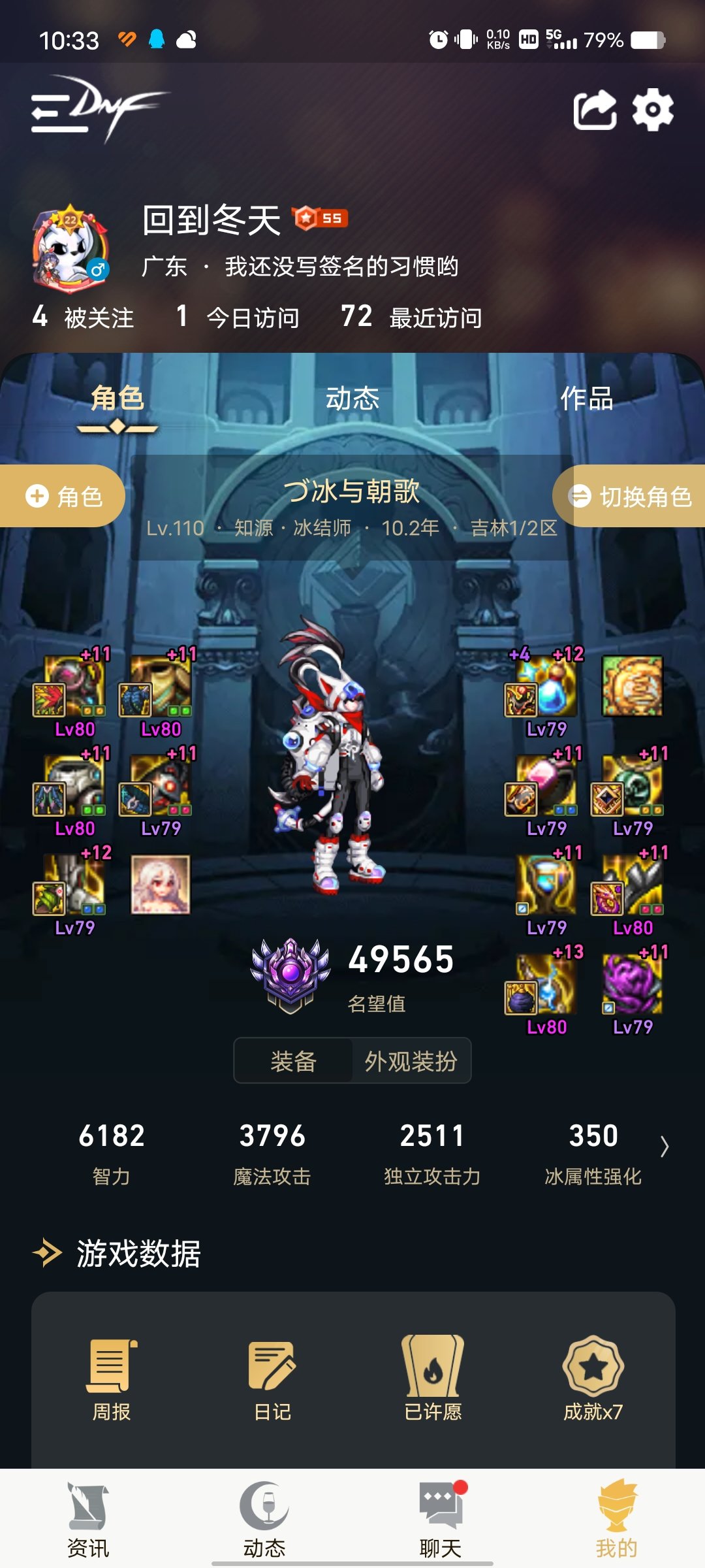 求助各位冰结大佬，4.95的冰结打桩46e正常吗？,沃特碧们的Colg,DNF地下城与勇士 - COLG玩家社区