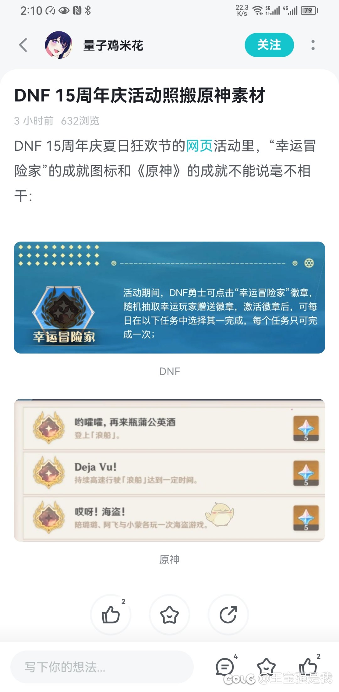 dnf抄袭原了？,沃特碧们的Colg,DNF地下城与勇士 - COLG玩家社区