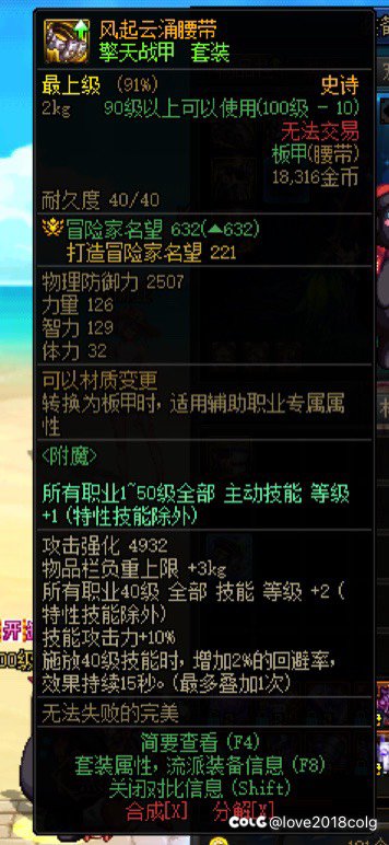 弄出来继承打造交换的这个人 真是yyds,沃特碧们的Colg,DNF地下城与勇士 - COLG玩家社区