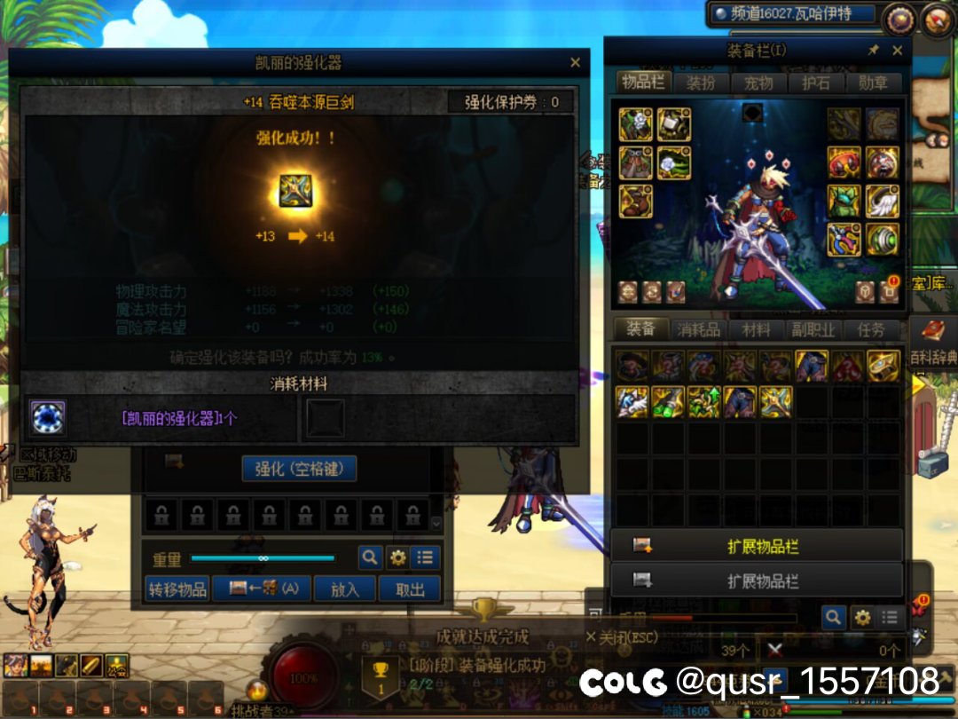 周年庆奖励完成哩，总结下,沃特碧们的Colg,DNF地下城与勇士 - COLG玩家社区