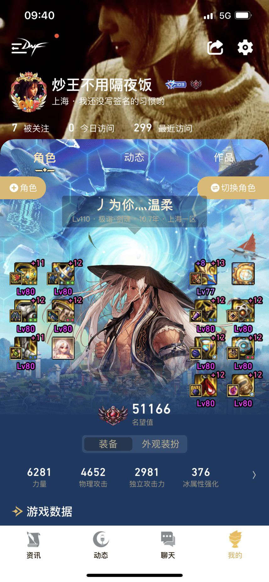 5000万yxb，跨5提前两周预先找一个奶,沃特碧们的Colg,DNF地下城与勇士 - COLG玩家社区