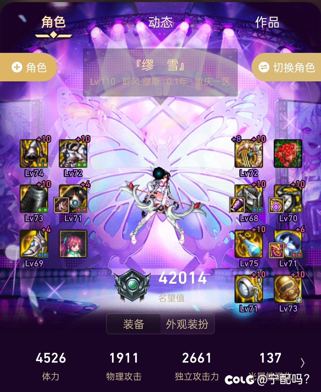 唔~ 缪斯终于挤到4.2名望去了 明天可以去打巴卡尔普通了,沃特碧们的Colg,DNF地下城与勇士 - COLG玩家社区