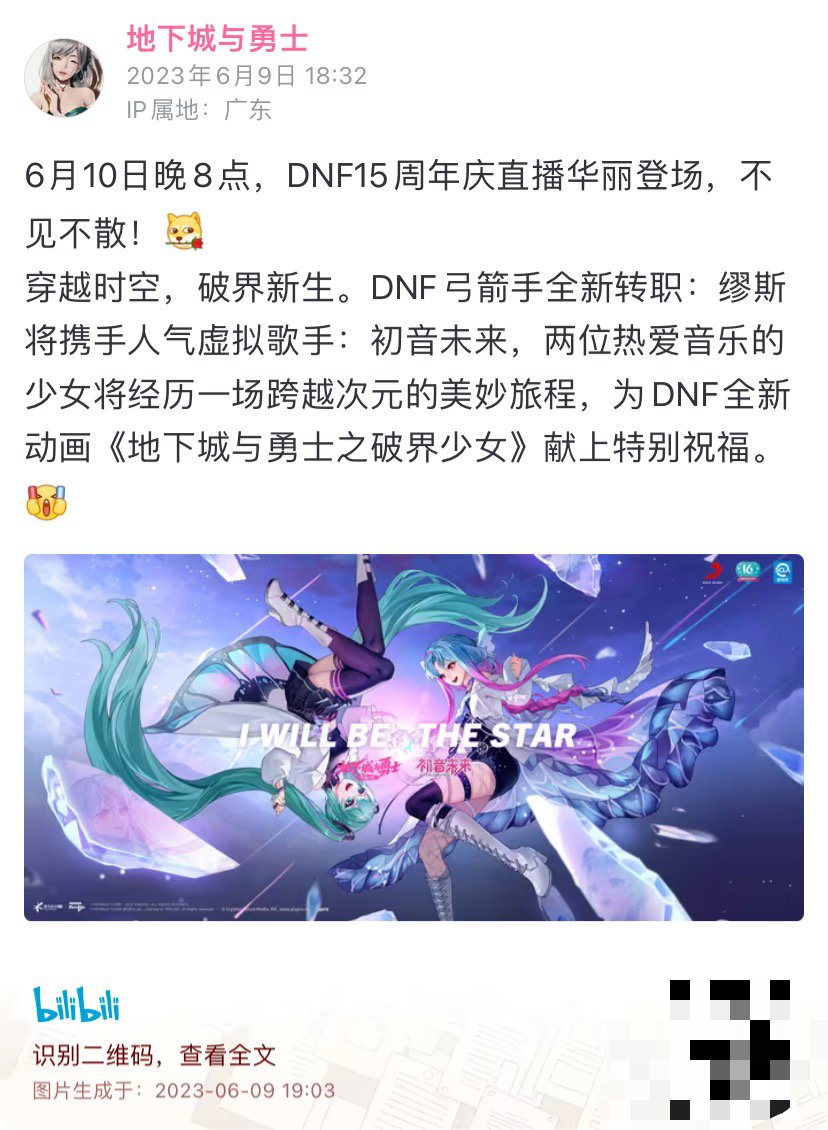 DNF X 初音未来,沃特碧们的Colg,DNF地下城与勇士 - COLG玩家社区