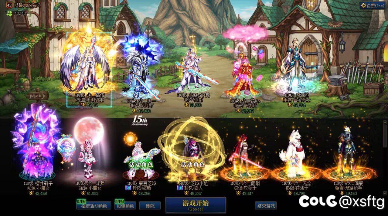 弓箭手终于毕业,沃特碧们的Colg,DNF地下城与勇士 - COLG玩家社区