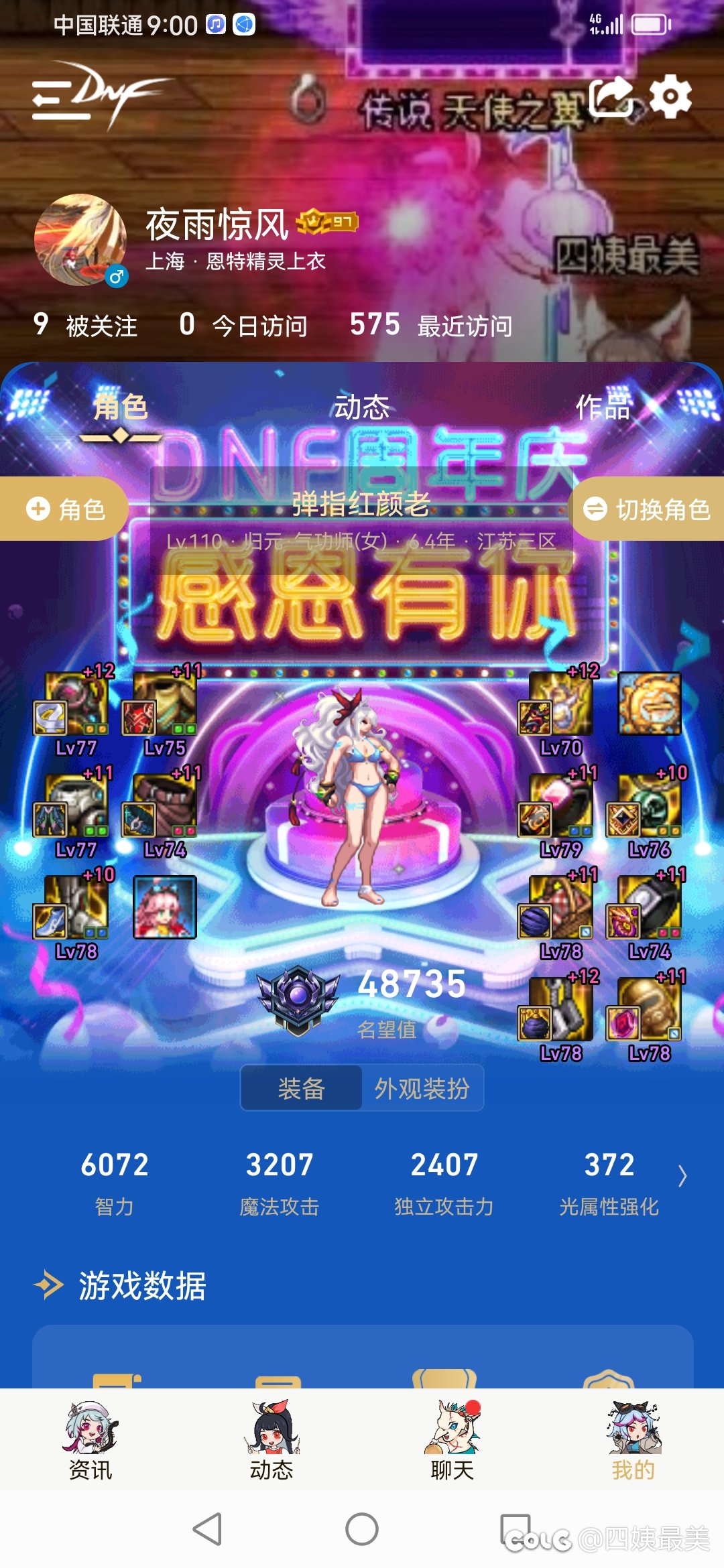 花花武器贴膜是不是要选1到20减CD,沃特碧们的Colg,DNF地下城与勇士 - COLG玩家社区