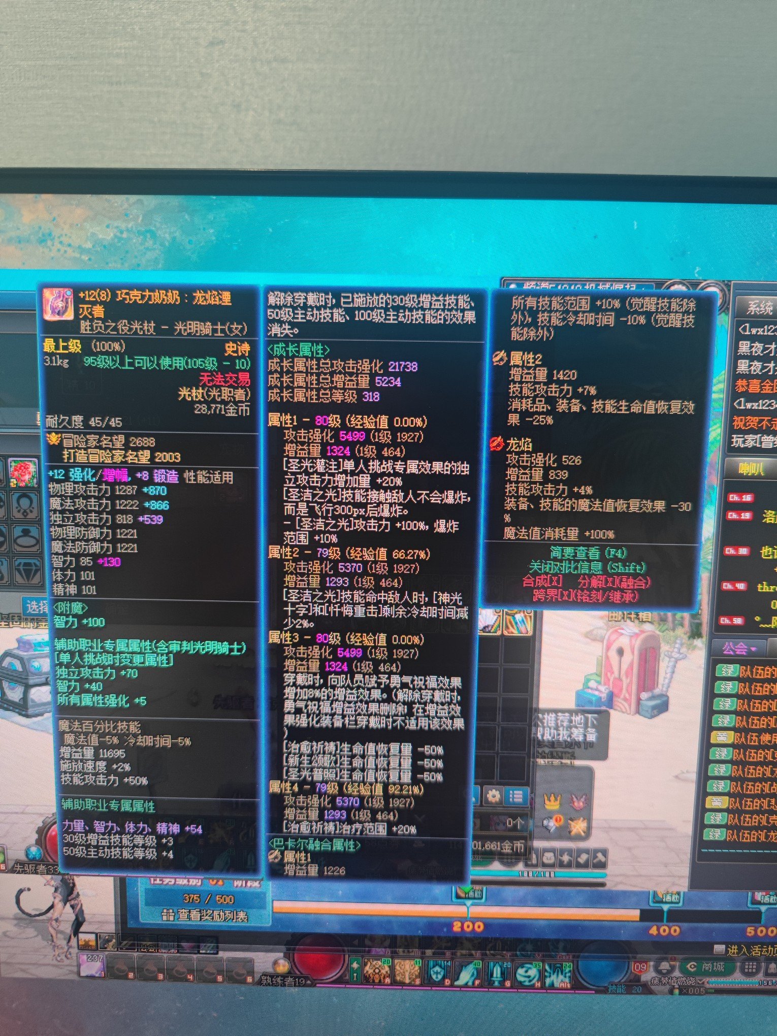 奶妈龙炎武器选择,沃特碧们的Colg,DNF地下城与勇士 - COLG玩家社区