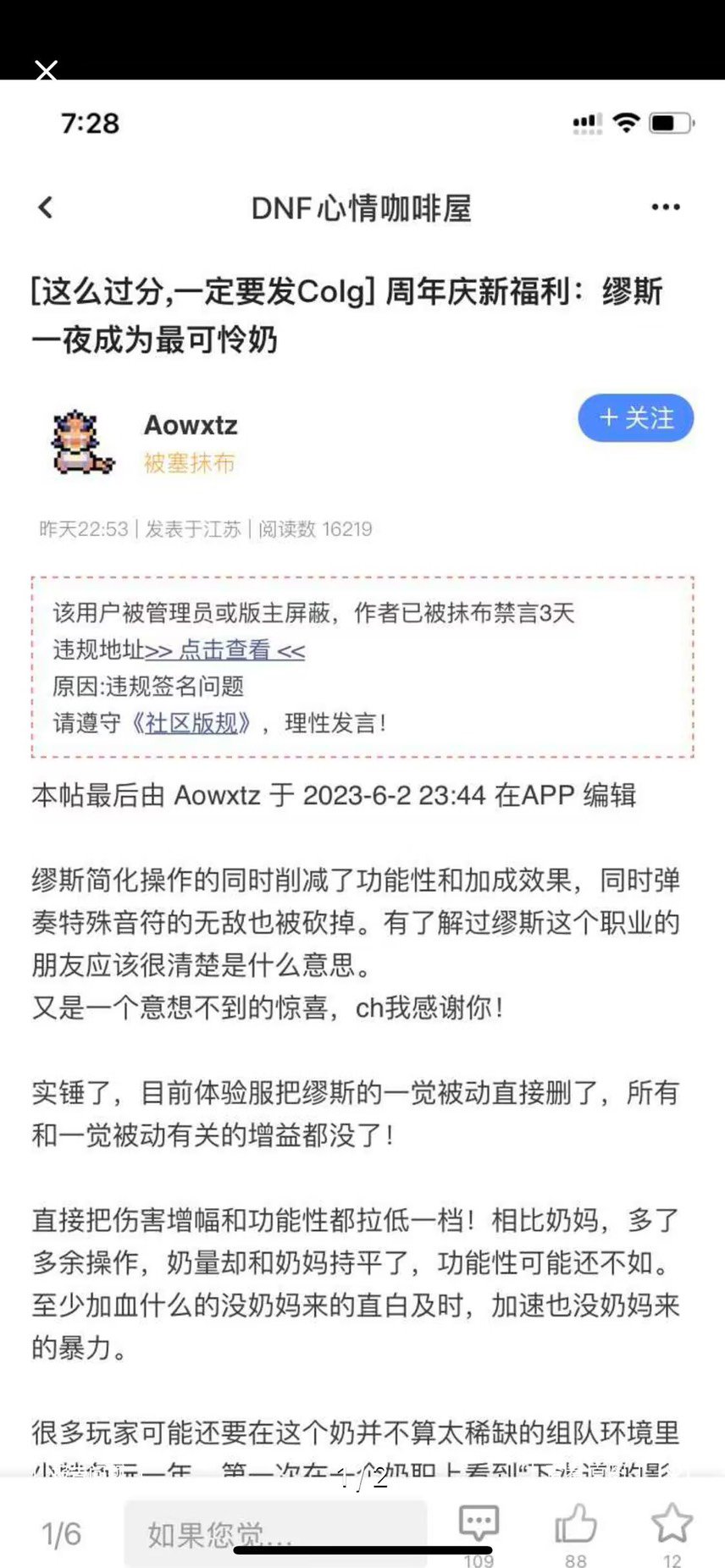 缪斯玩家顶起来,沃特碧们的Colg,DNF地下城与勇士 - COLG玩家社区