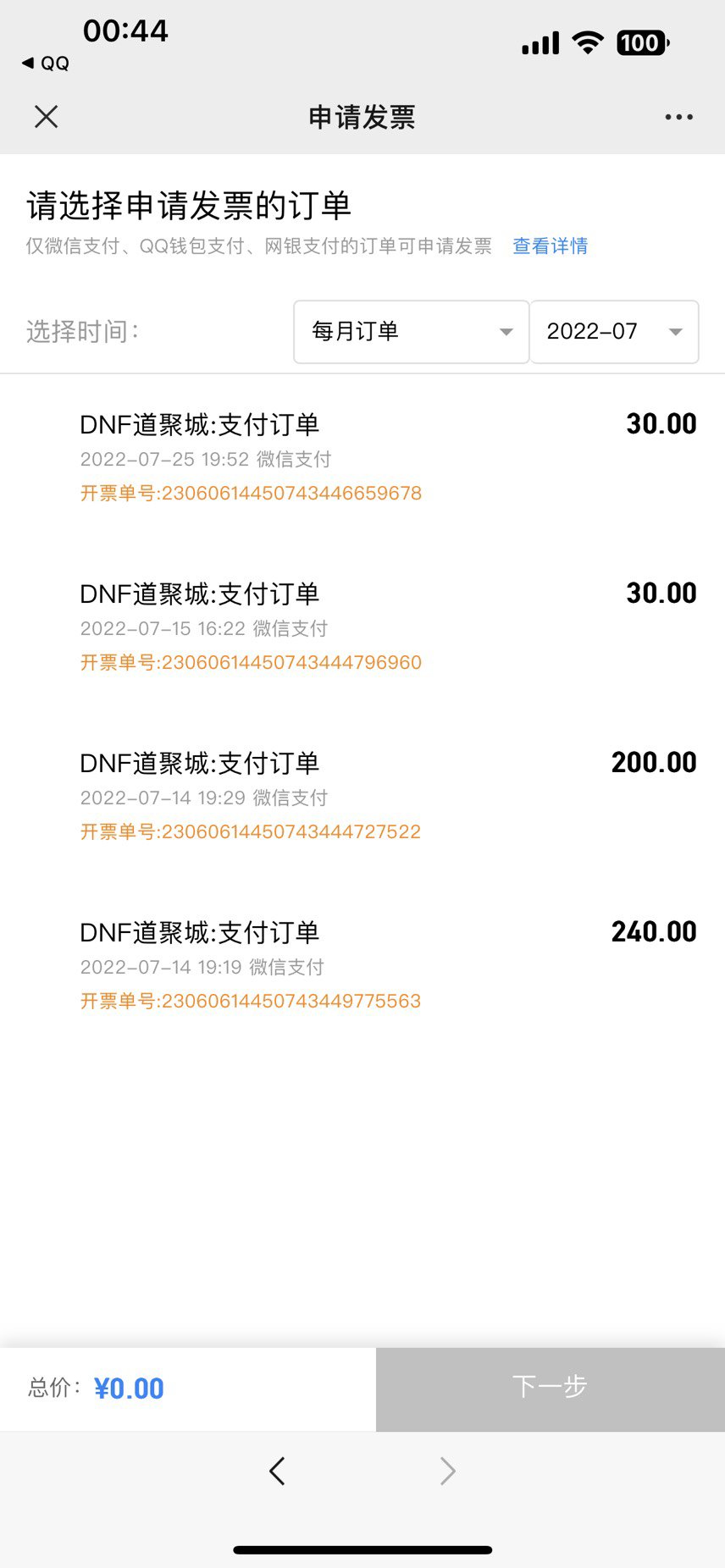 冲冲冲冲冲冲,沃特碧们的Colg,DNF地下城与勇士 - COLG社区