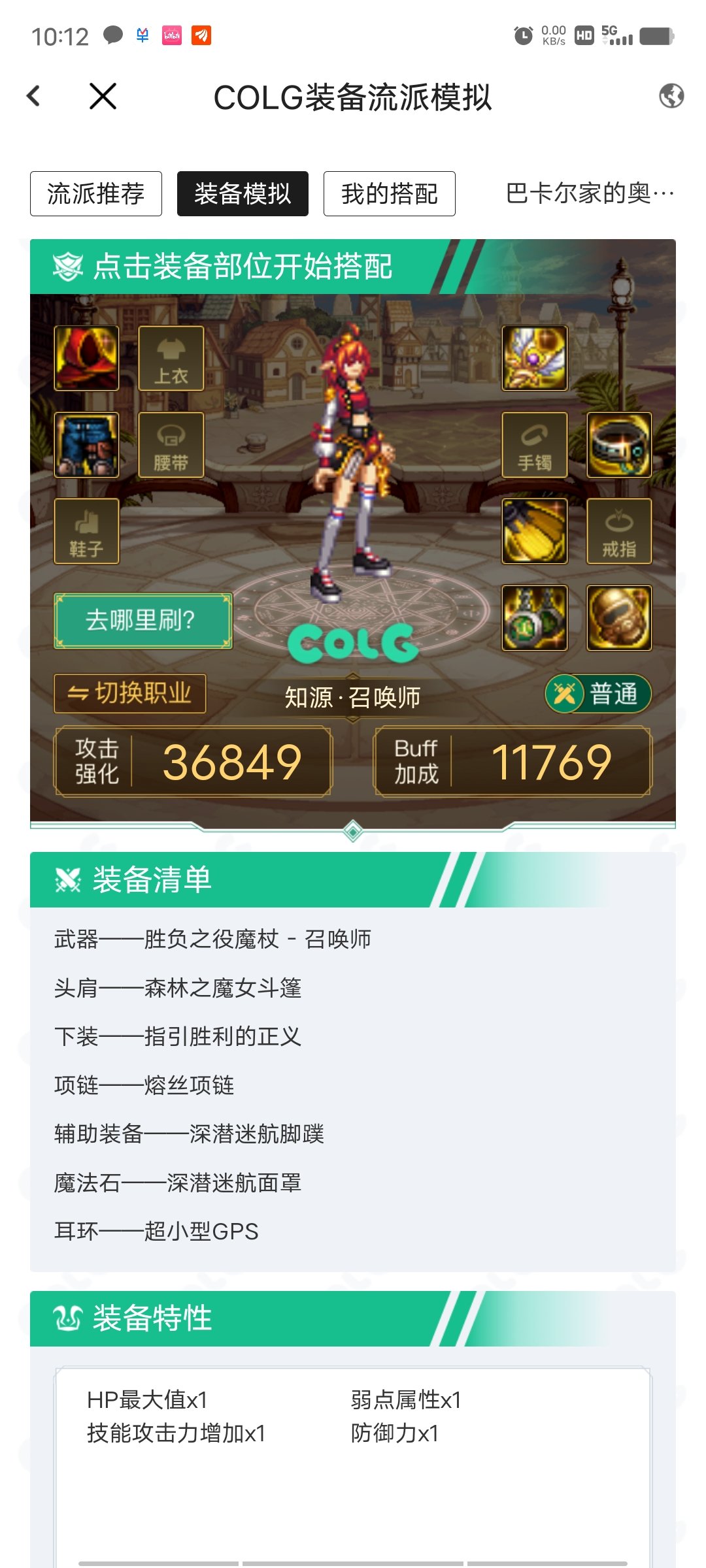 关于召唤破韧流,沃特碧们的Colg,DNF地下城与勇士 - COLG社区