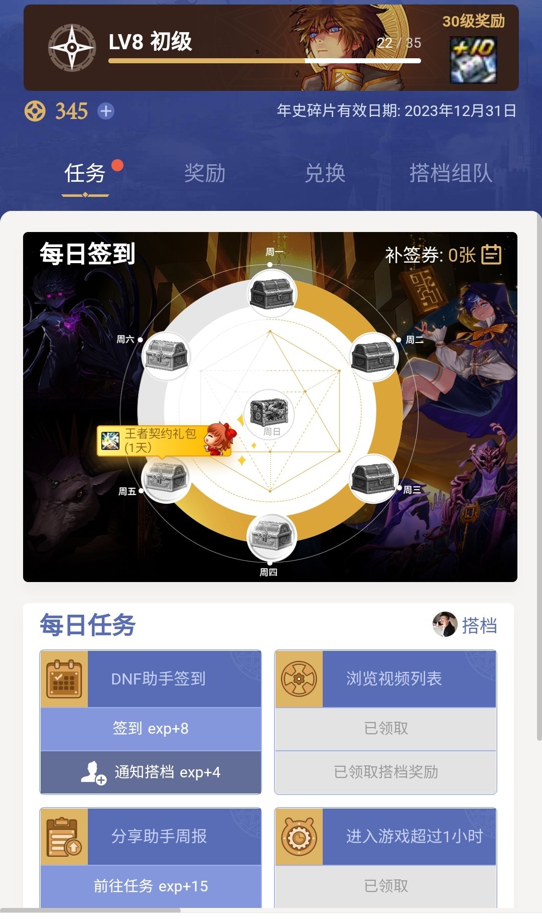 助手编年搭档任务相关,沃特碧们的Colg,DNF地下城与勇士 - COLG玩家社区