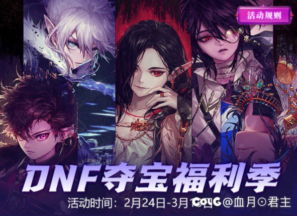 DNF的所有结局,沃特碧们的Colg,DNF地下城与勇士 - COLG玩家社区