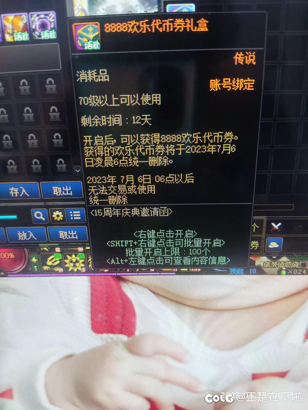 那些开99999的，请自己欣赏就行,沃特碧们的Colg,DNF地下城与勇士 - COLG社区