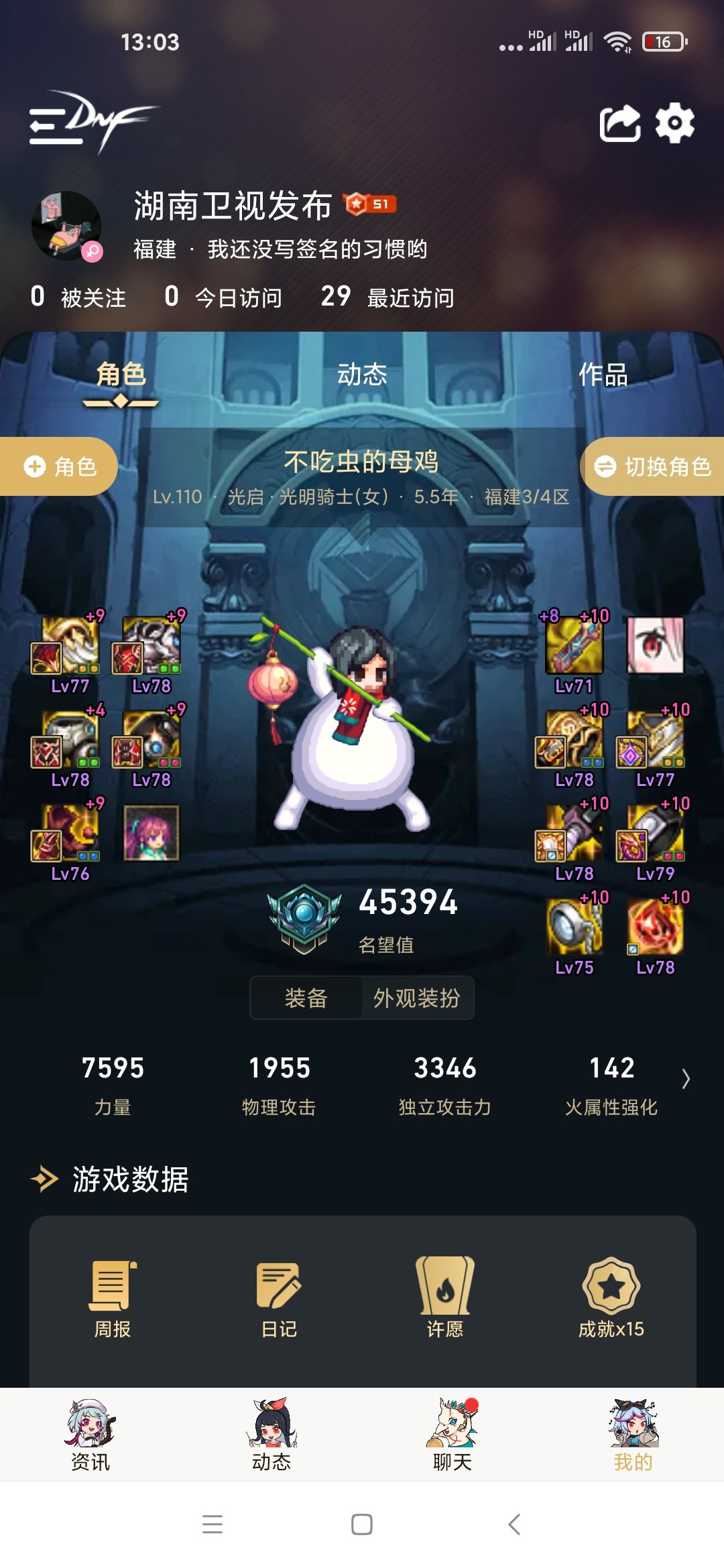 红9奶妈，7000达成,沃特碧们的Colg,DNF地下城与勇士 - COLG玩家社区