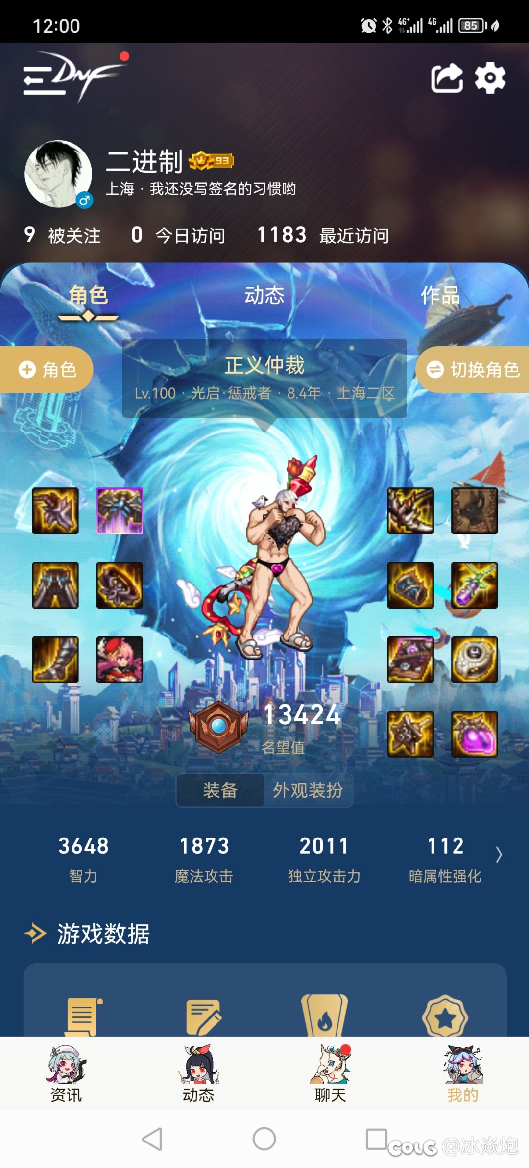 好想要爱心胸毛跟彩虹泳裤啊,沃特碧们的Colg,DNF地下城与勇士 - COLG玩家社区