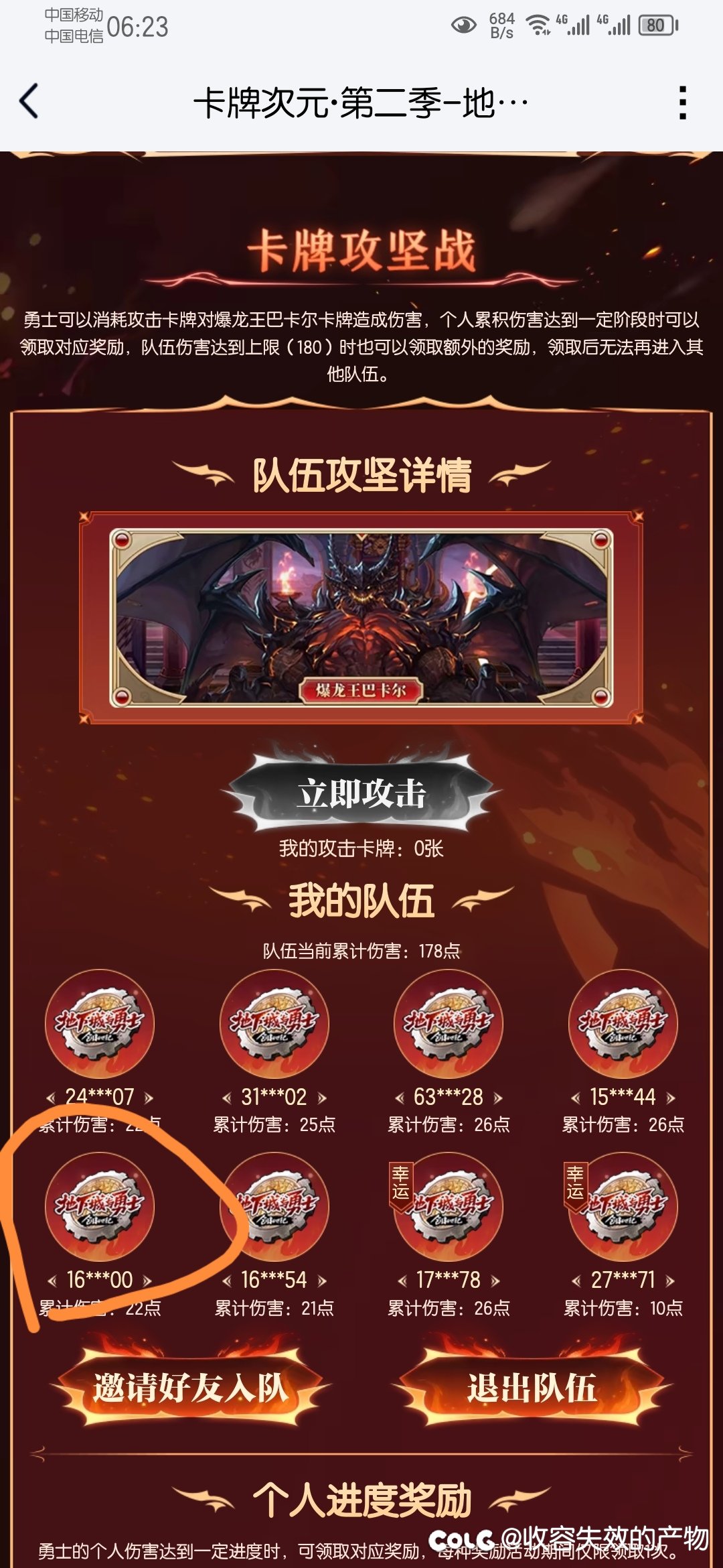 GG，被卡位置领不了了，明天建群,沃特碧们的Colg,DNF地下城与勇士 - COLG玩家社区