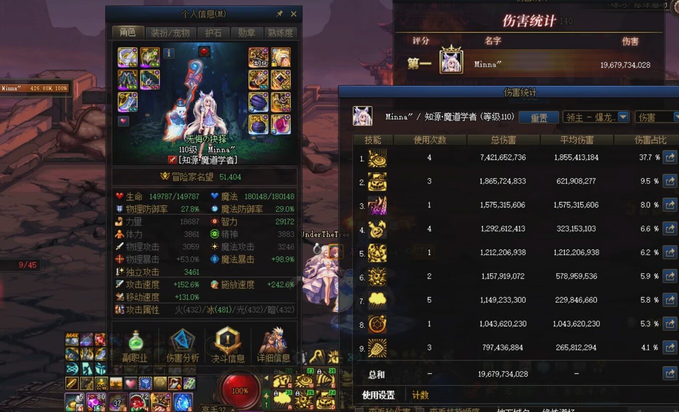 出血特化流魔道“200e”达成,沃特碧们的Colg,DNF地下城与勇士 - COLG玩家社区