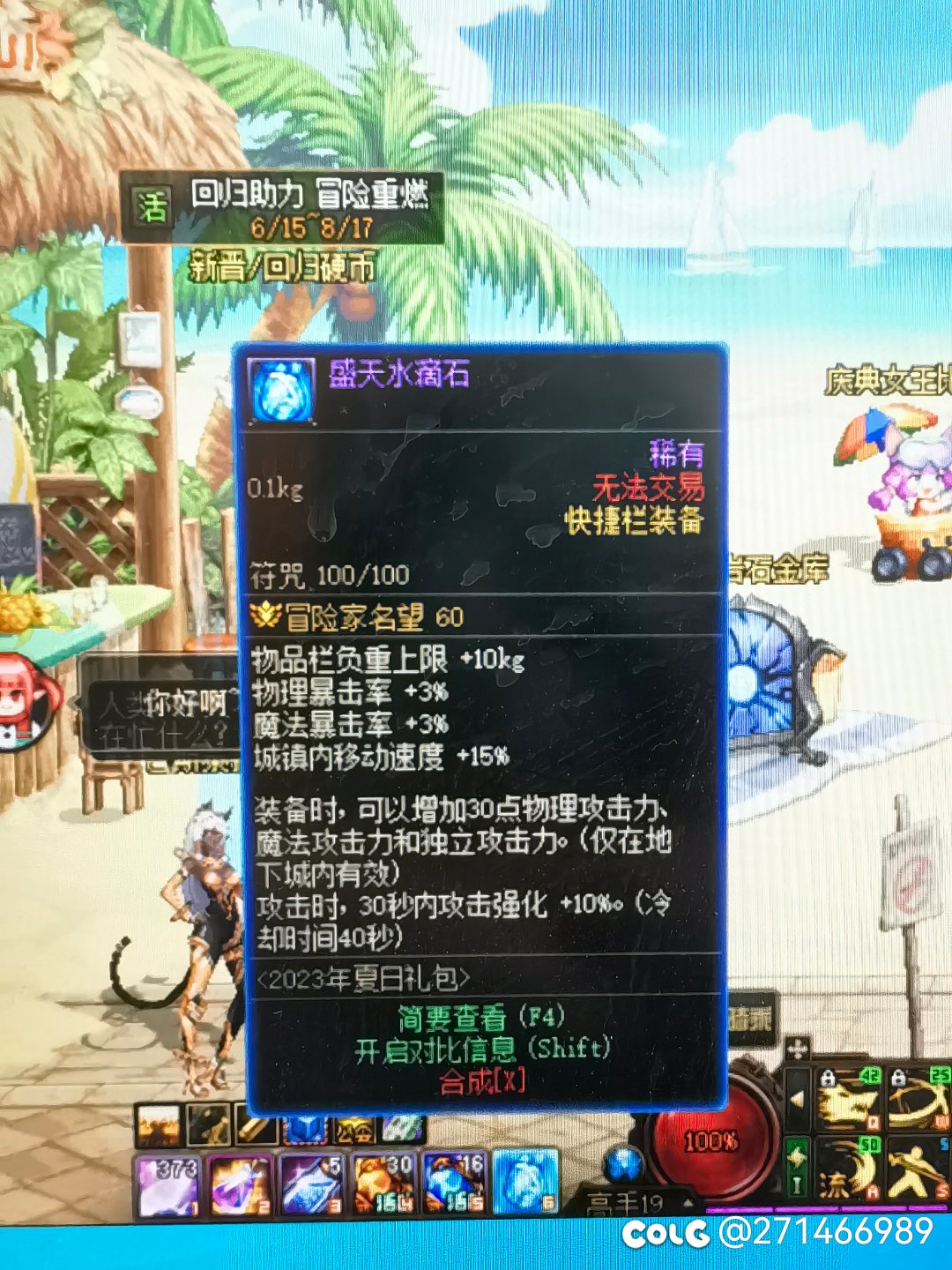 夏日纹章,沃特碧们的Colg,DNF地下城与勇士 - COLG玩家社区