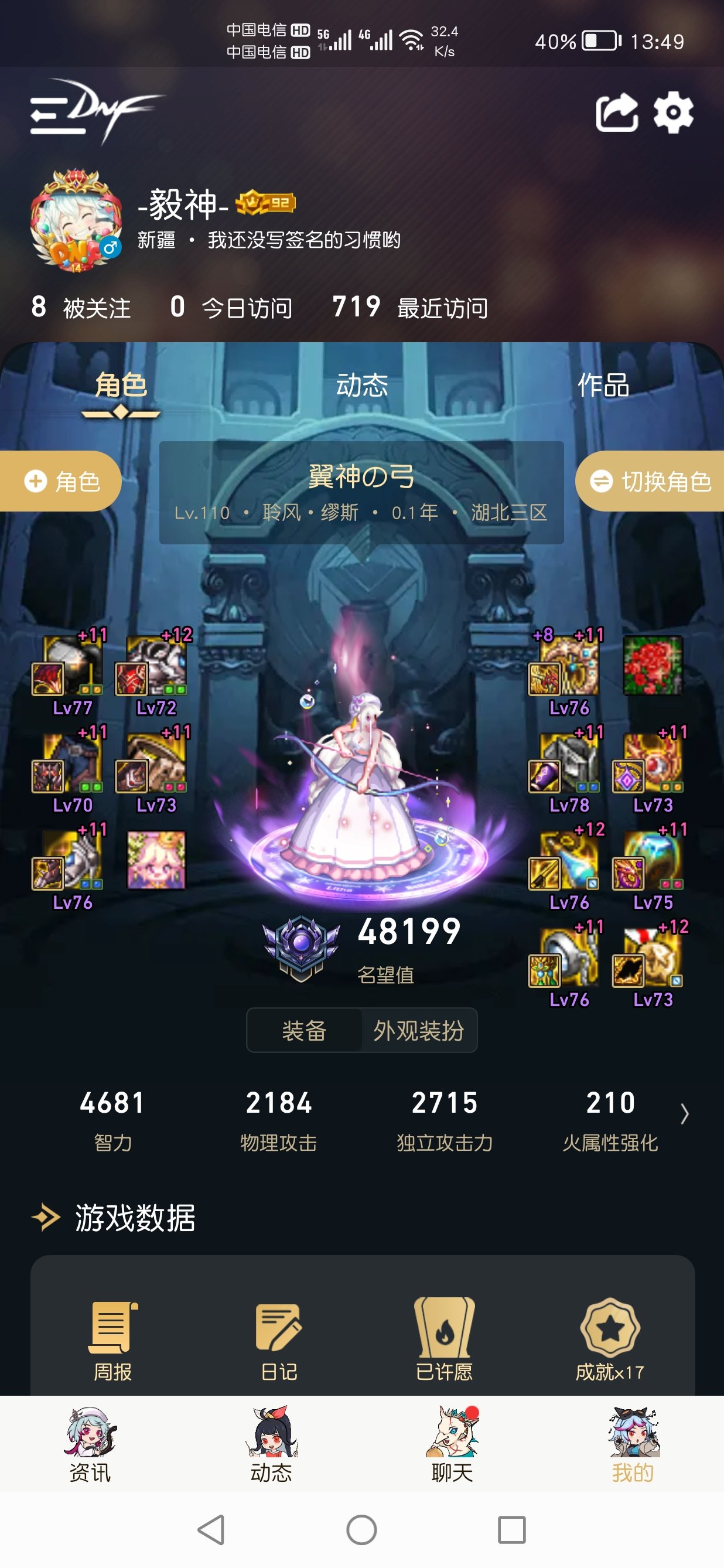 【攻略：弓箭手暖暖】变强的同时别忘记变美！不同搭配下弓箭手武器幻化推荐,沃特碧们的Colg,DNF地下城与勇士 - COLG玩家社区