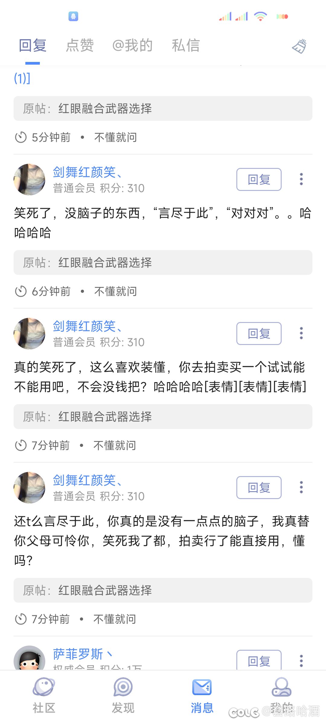 说归说，闹归闹，你要是扯家人,沃特碧们的Colg,DNF地下城与勇士 - COLG玩家社区