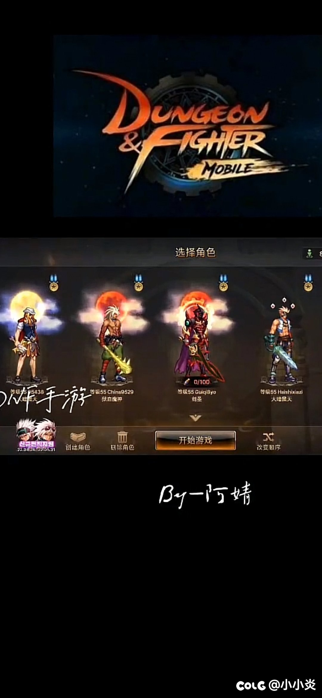 对于鬼剑士模型改版 图片简单收集,沃特碧们的Colg,DNF地下城与勇士 - COLG社区