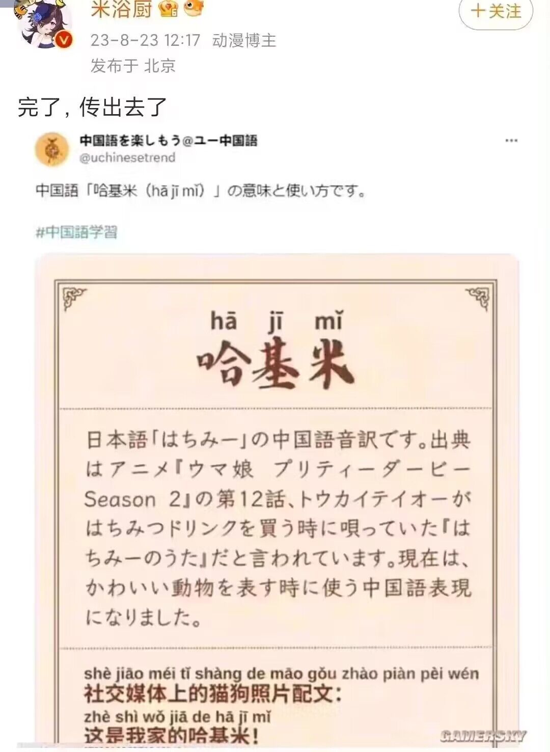 日本人解释哈基米,沃特碧们的Colg,DNF地下城与勇士 - COLG社区