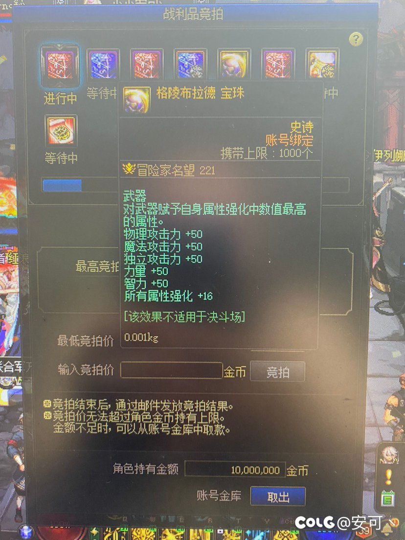 不是。。又出了。。,沃特碧们的Colg,DNF地下城与勇士 - COLG玩家社区