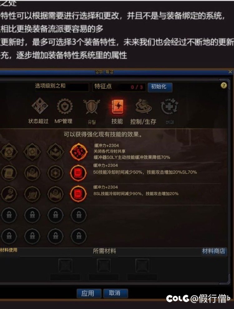 神界版本，装备特性系统有啥新鲜吗？,沃特碧们的Colg,DNF地下城与勇士 - COLG玩家社区