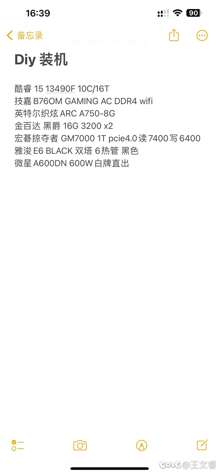 自己diy 台式装机，请教一下各位大佬。,沃特碧们的Colg,DNF地下城与勇士 - COLG玩家社区