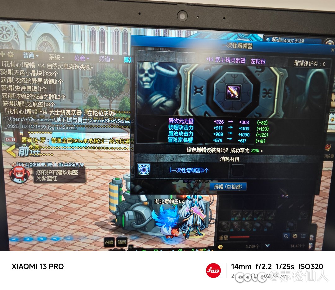 增幅13和强化14武器，选哪个啊！,沃特碧们的Colg,DNF地下城与勇士 - COLG玩家社区