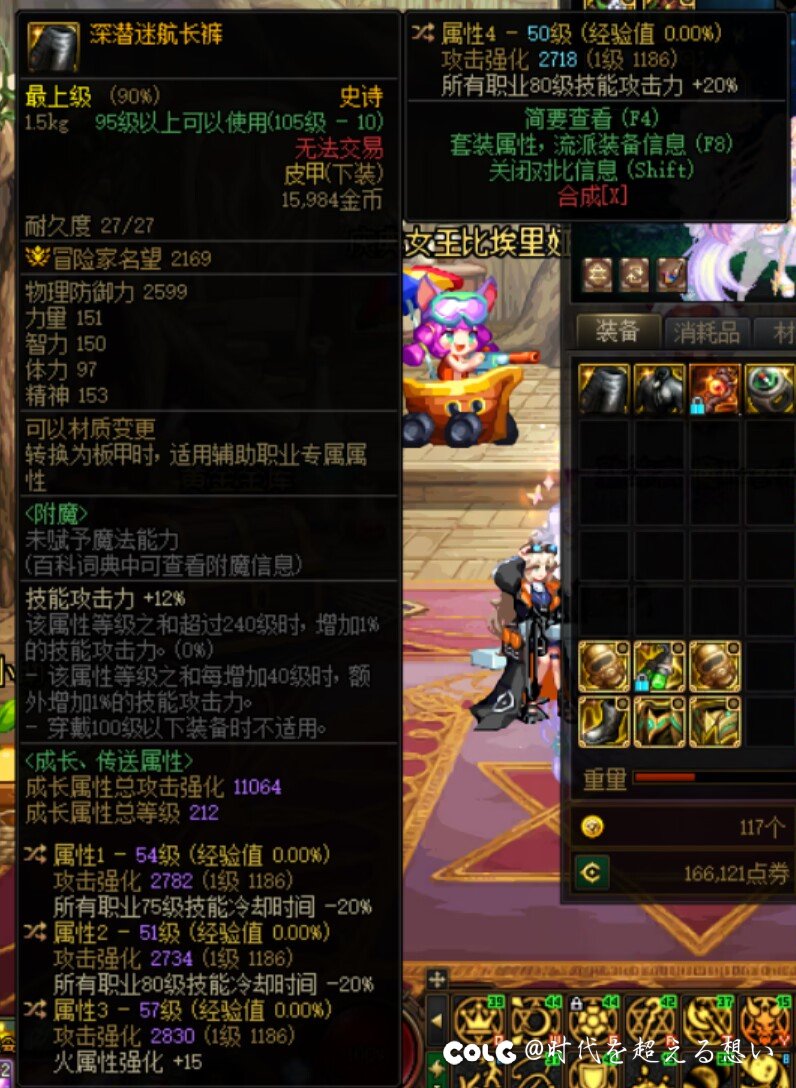 今天回廊一下出了两件四词条的装备，狗叫一下,沃特碧们的Colg,DNF地下城与勇士 - COLG玩家社区