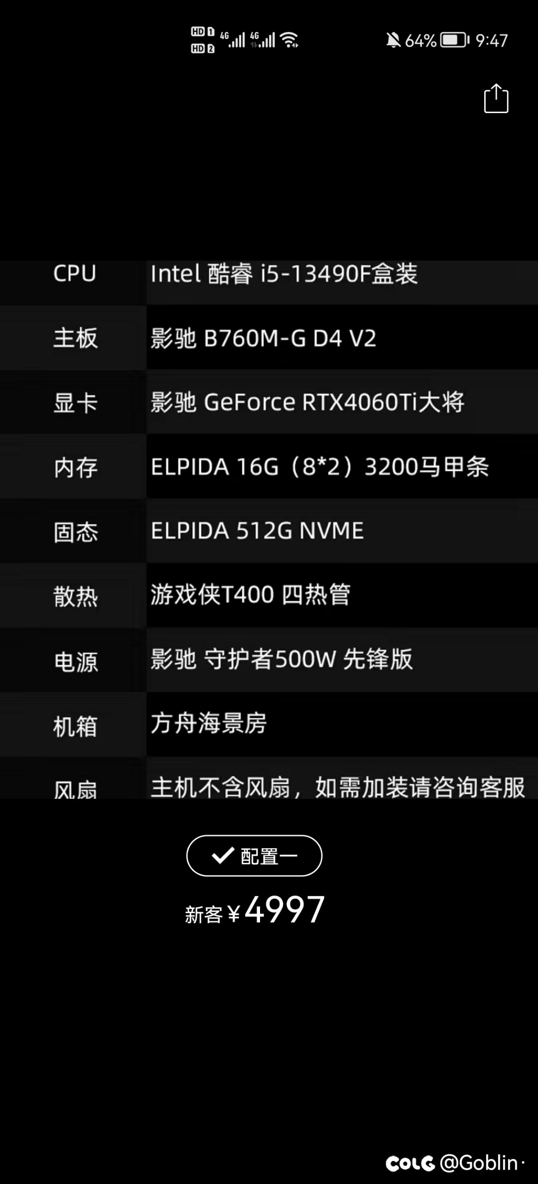 这个配置能冲吗，买来玩DNF，5000块,沃特碧们的Colg,DNF地下城与勇士 - COLG玩家社区