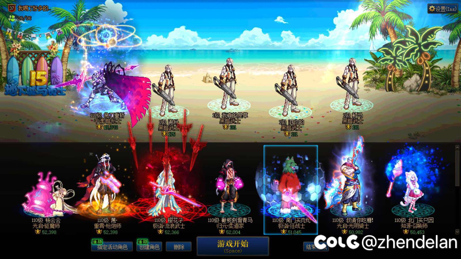 喜大普奔，终于出龙珠了，2e拿下,沃特碧们的Colg,DNF地下城与勇士 - COLG玩家社区