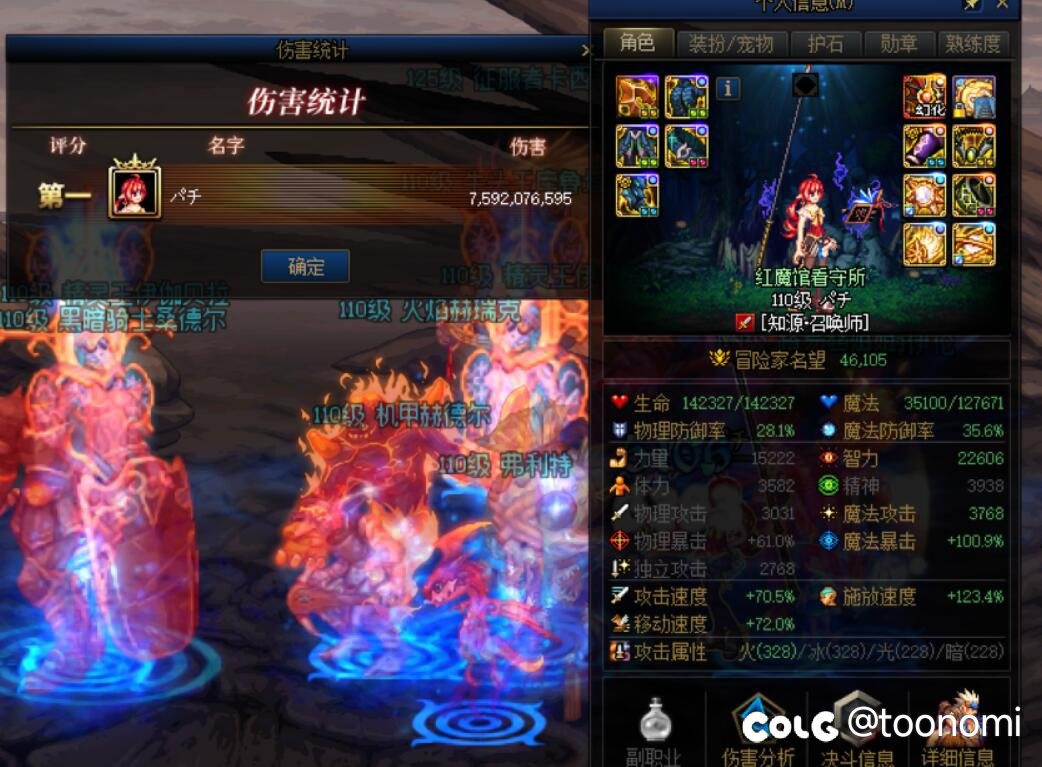 爽啊，在dnf里花的最值也是最爽的一笔钱，1000w拍了2个武器贴膜,沃特碧们的Colg,DNF地下城与勇士 - COLG玩家社区