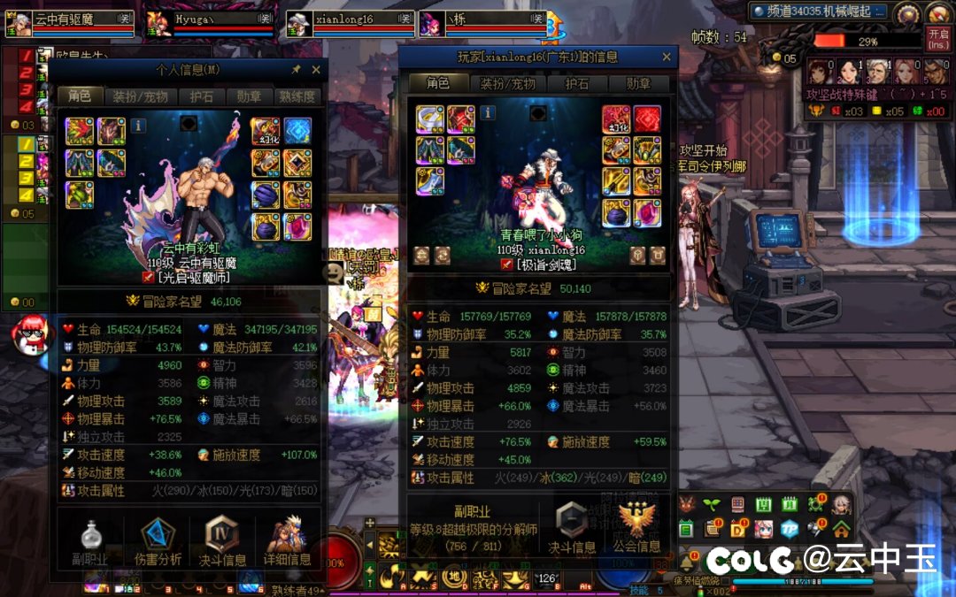 dnf手法差距究竟有多大,沃特碧们的Colg,DNF地下城与勇士 - COLG玩家社区