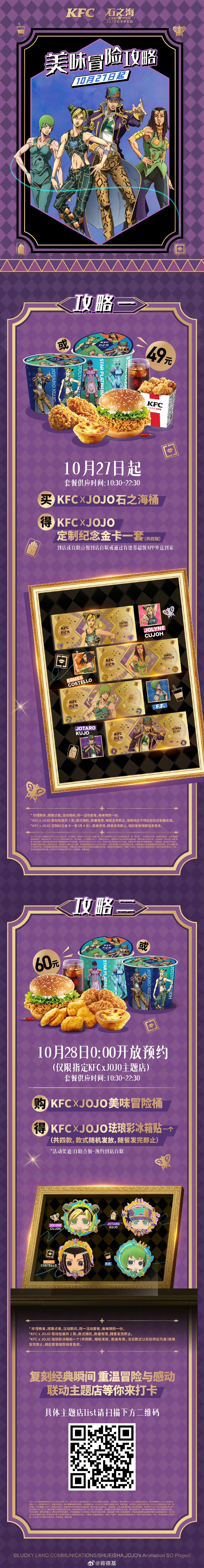 肯德基联动jojo,沃特碧们的Colg,DNF地下城与勇士 - COLG社区