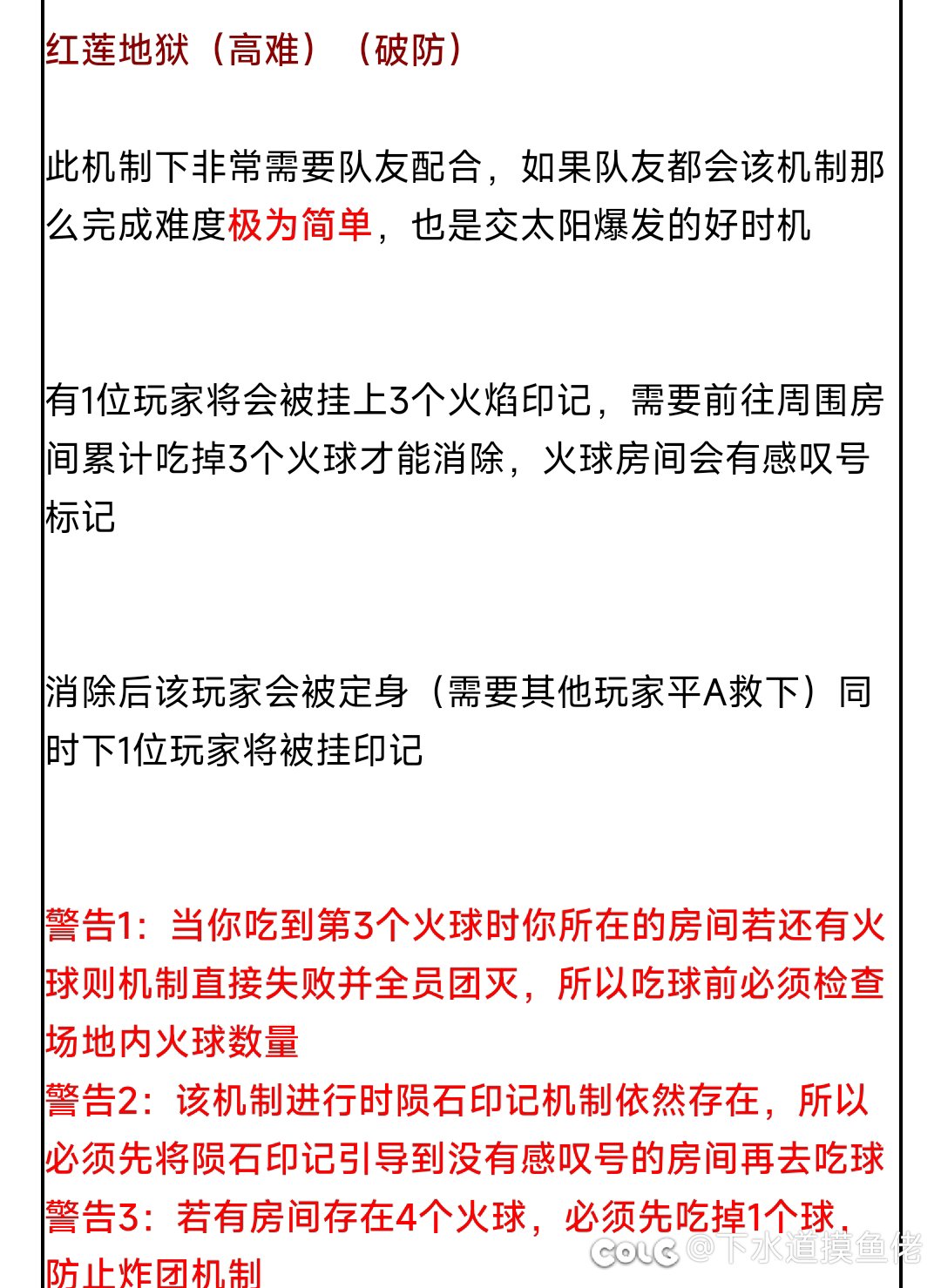 一阶段引球机制，除了选定人的时候有火，后面在引球的过程中也会有火吗？,沃特碧们的Colg,DNF地下城与勇士 - COLG玩家社区