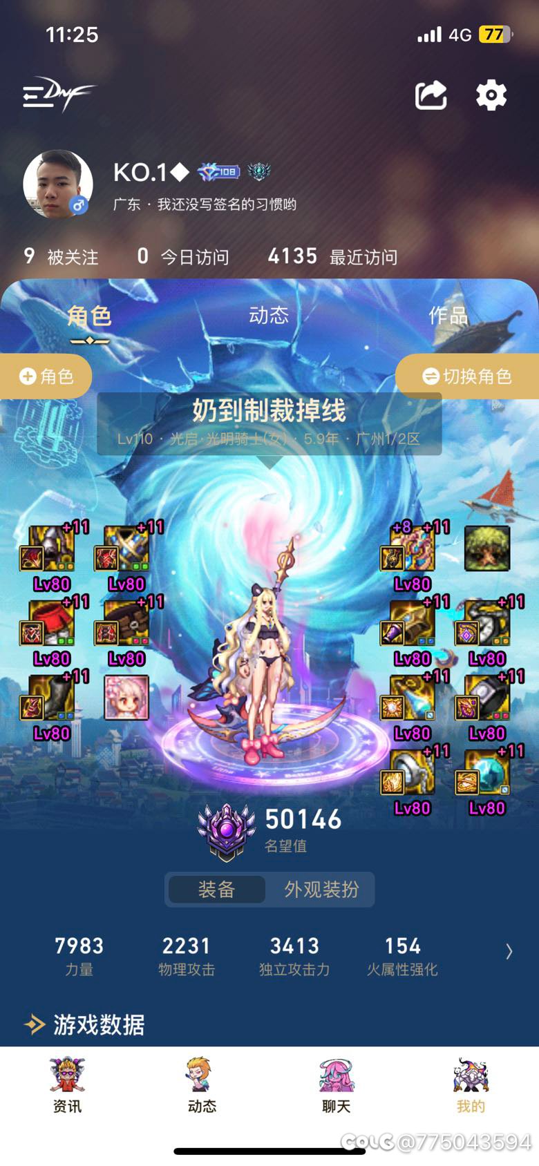 勋章改版后红10奶妈也能8000了。。。,沃特碧们的Colg,DNF地下城与勇士 - COLG玩家社区