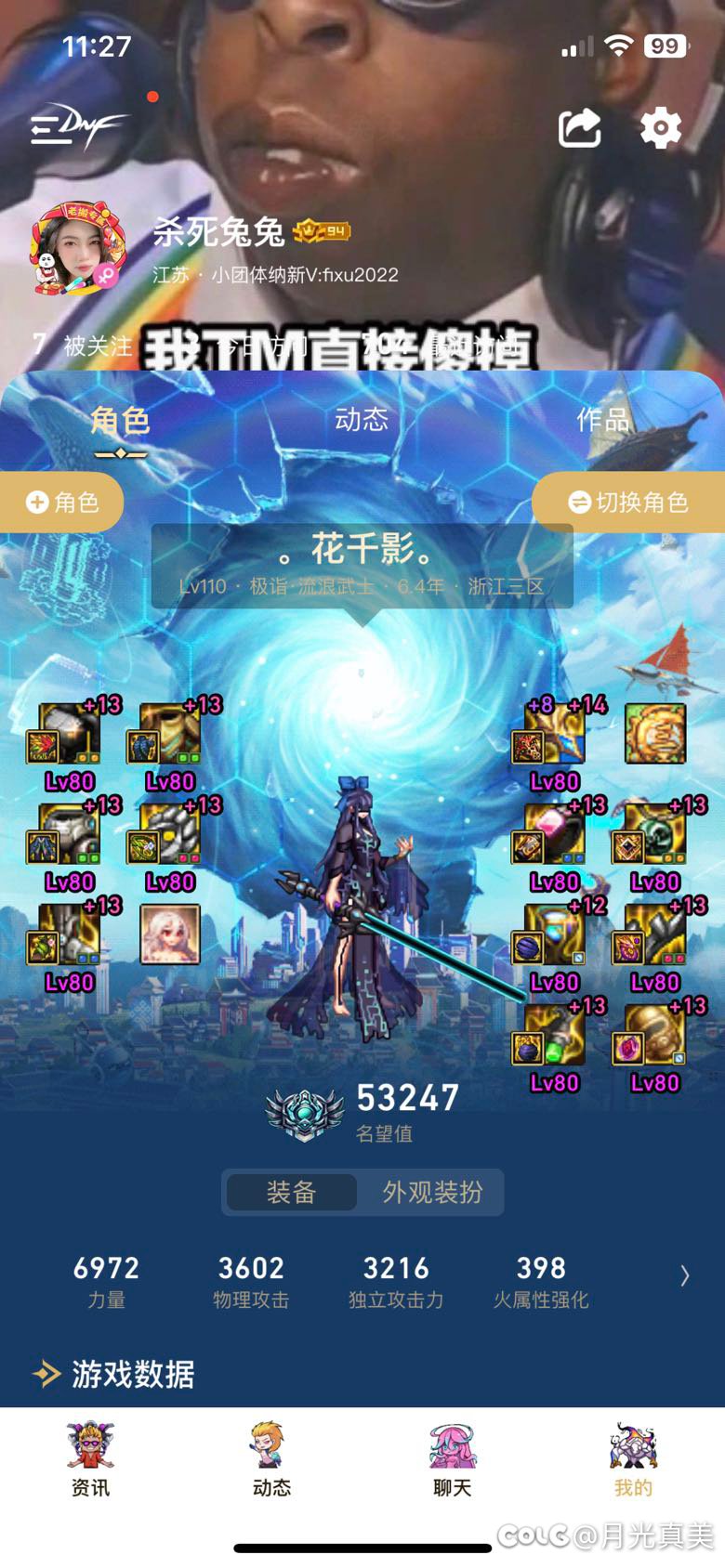 终于半只脚踏入200e俱乐部,沃特碧们的Colg,DNF地下城与勇士 - COLG玩家社区