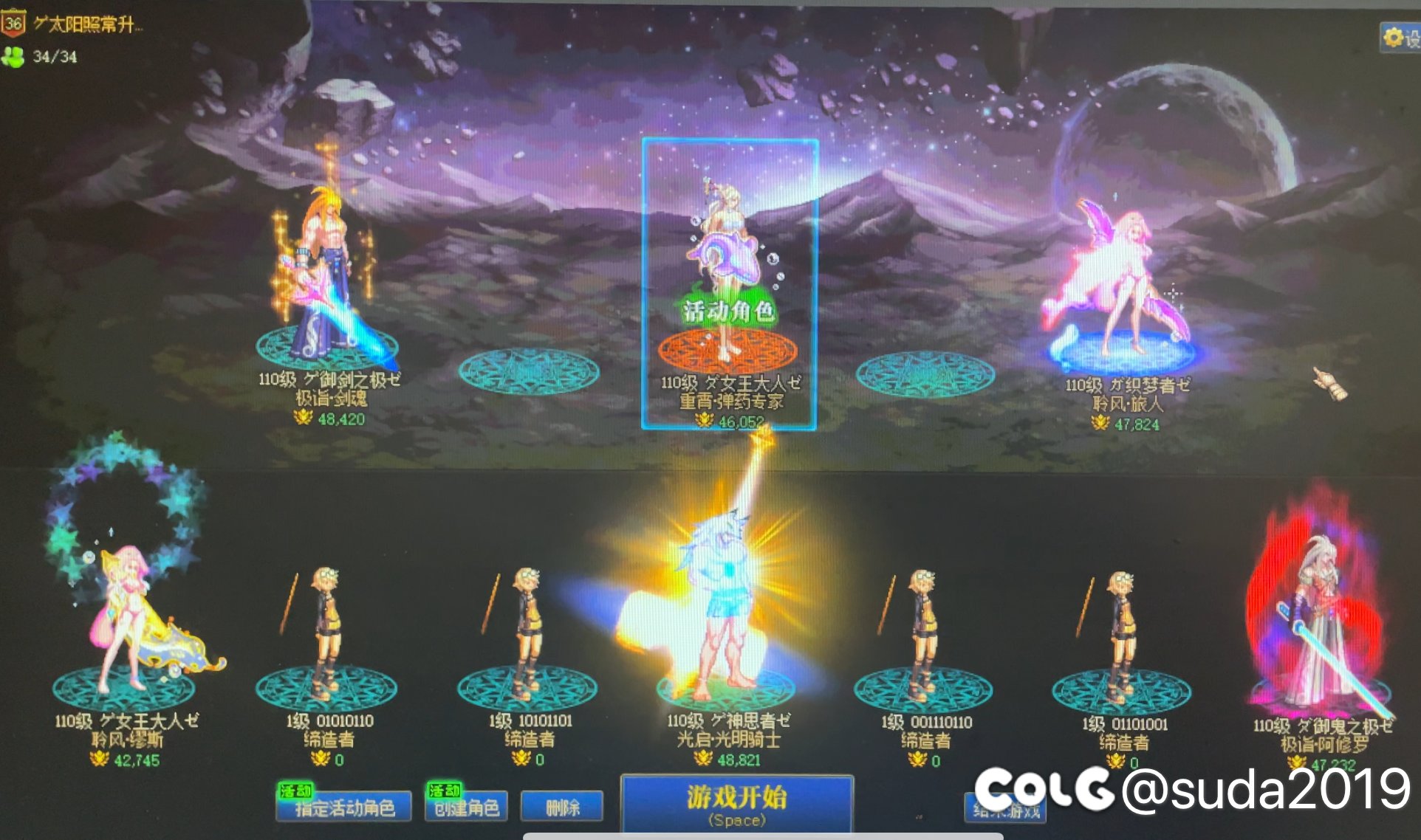 看看大伙的全家福,沃特碧们的Colg,DNF地下城与勇士 - COLG玩家社区