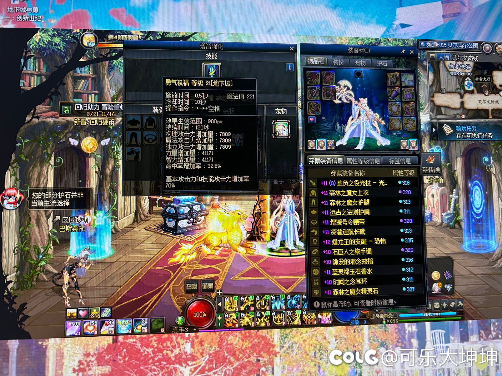 7800三攻，还差200突破8000！,沃特碧们的Colg,DNF地下城与勇士 - COLG玩家社区