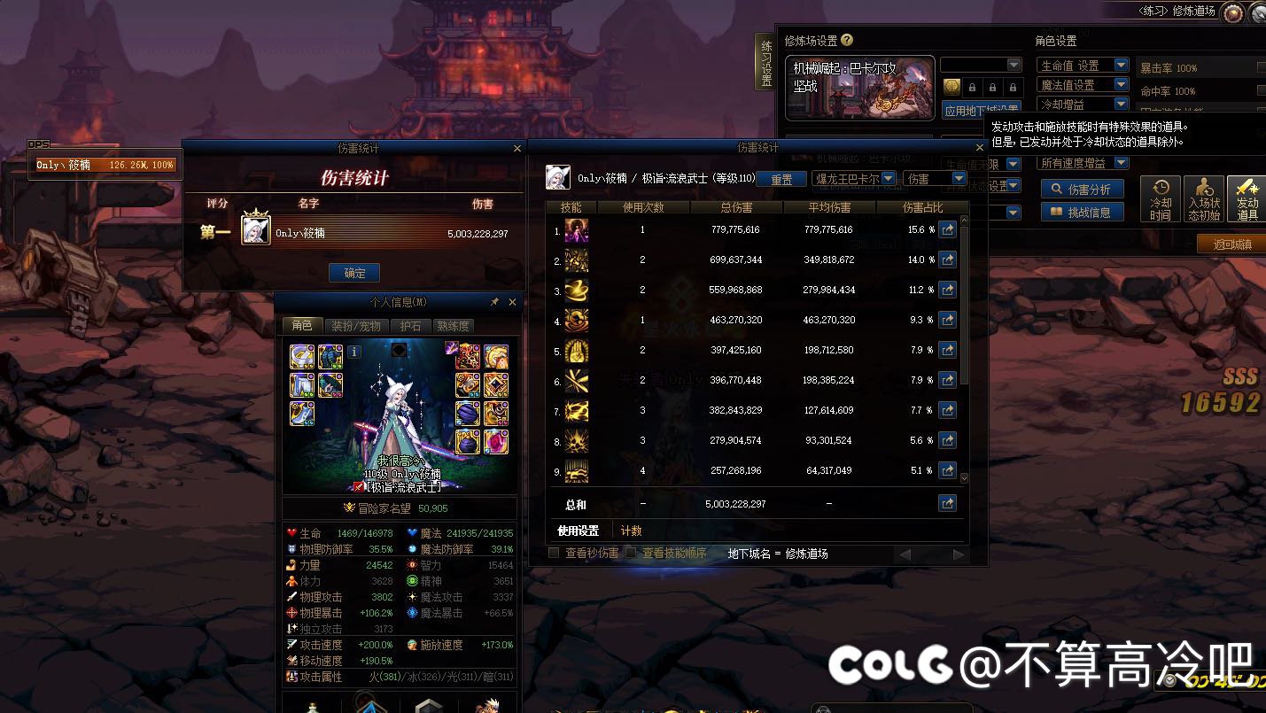 这次换了深邃buff换装，才打50e,沃特碧们的Colg,DNF地下城与勇士 - COLG玩家社区