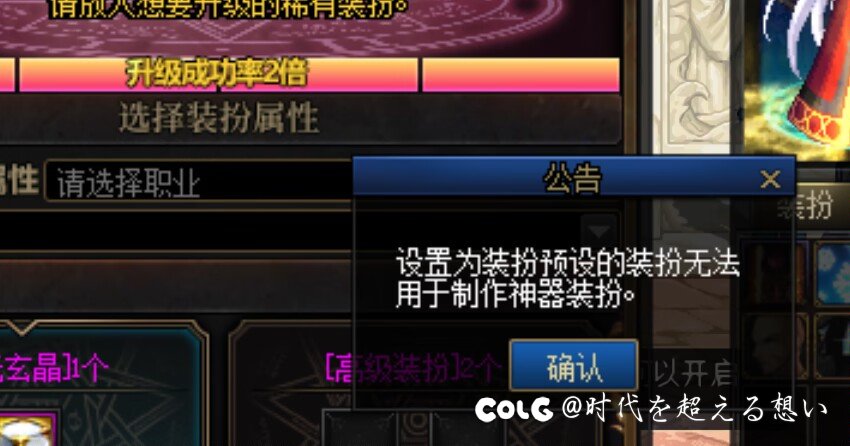 我愿称之为纯fw设计,沃特碧们的Colg,DNF地下城与勇士 - COLG玩家社区