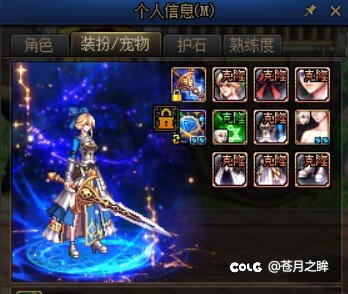 本期时装卖场fate系列—亚瑟王/尼禄/枪呆/冲田总司,沃特碧们的Colg,DNF地下城与勇士 - COLG玩家社区