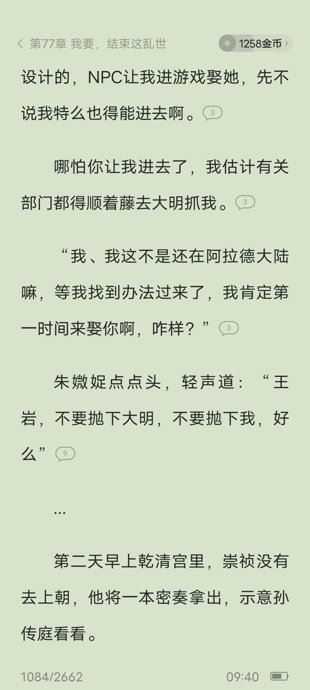 说喜欢他，让他再冲500.jpg,沃特碧们的Colg,DNF地下城与勇士 - COLG玩家社区
